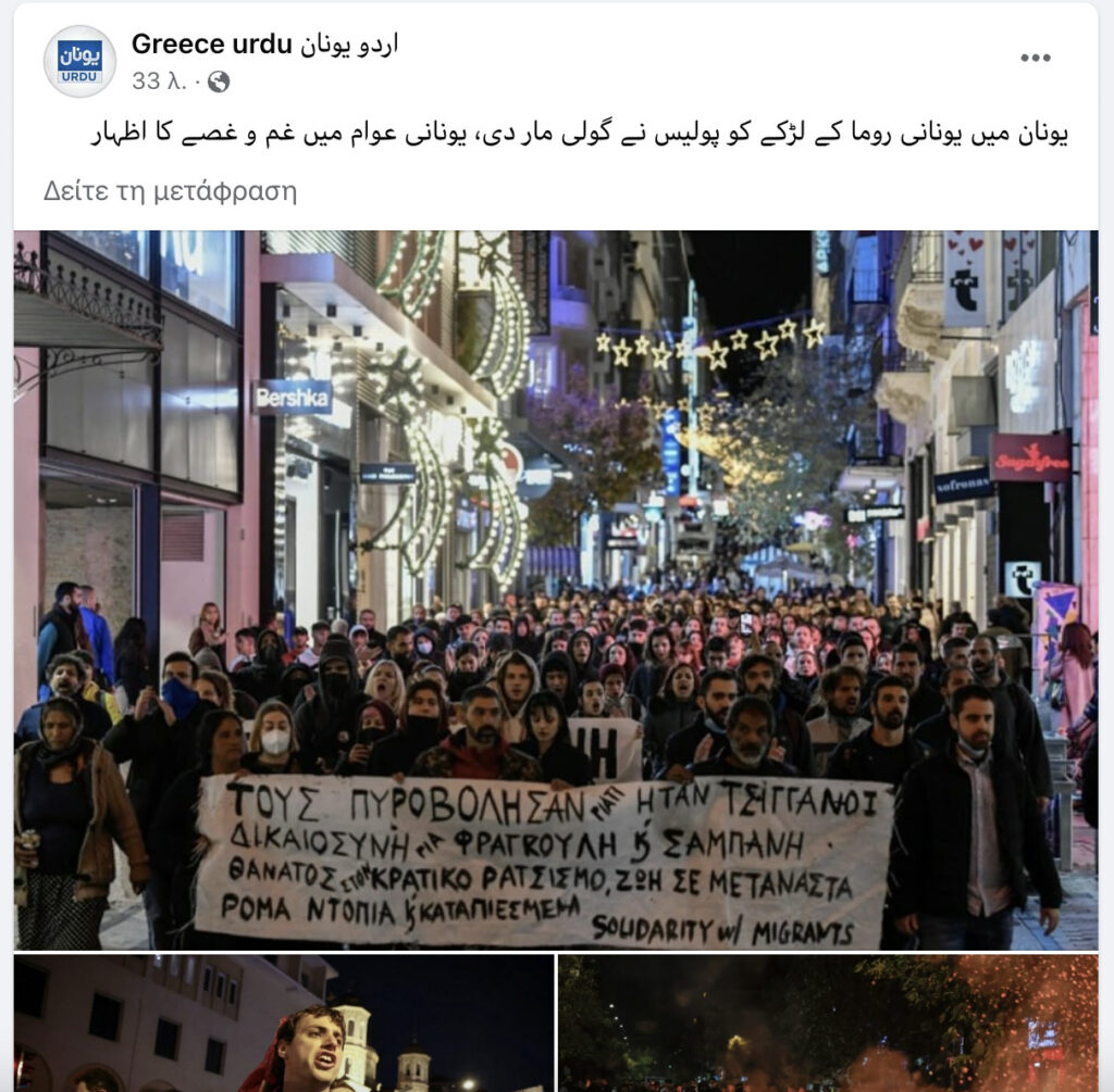 Εκτός ελέγχου η κατάσταση-Απειλές Ρομά κατά αστυνομικών: ''Θα πάρουμε ...