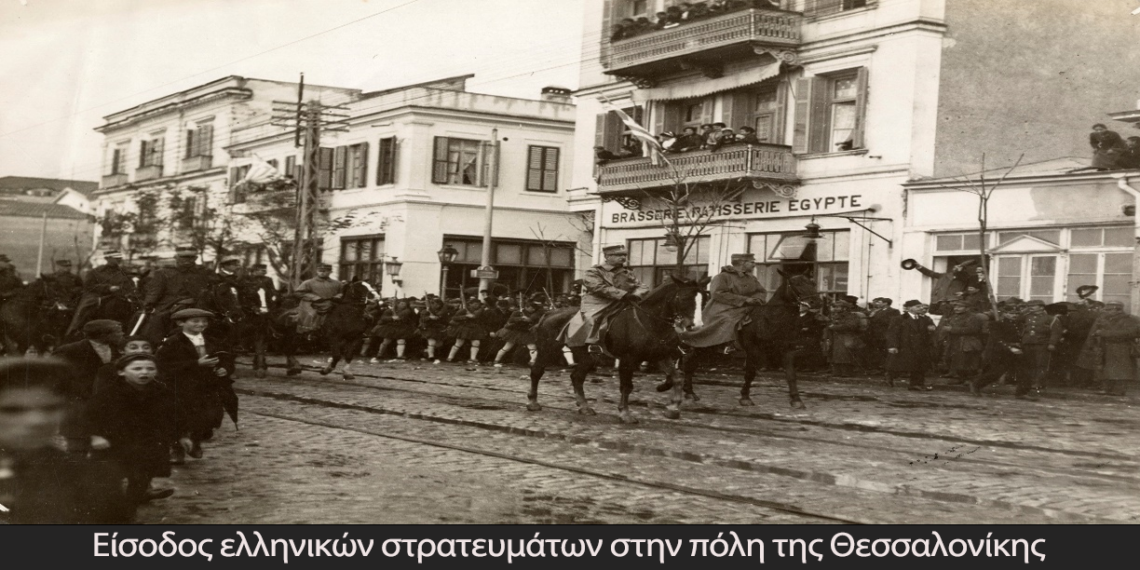 Η απελευθέρωση της Θεσσαλονίκης από την Οθωμανική Αυτοκρατορία το 1912 ...