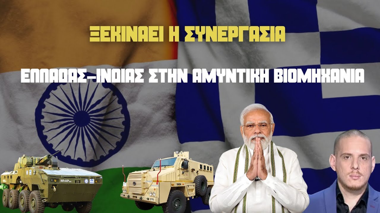 Direct News, με τον Ανδρέα Μουντζουρούλια - Ινδική εταιρεία εξέφρασε ...
