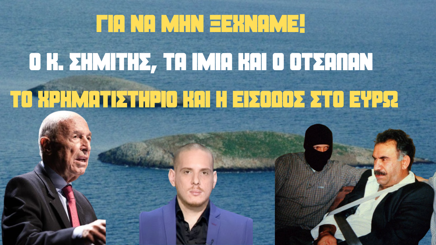 Direct News, με τον Ανδρέα Μουντζουρούλια-Ο Κώστας Σημίτης, η κρίση στα ...