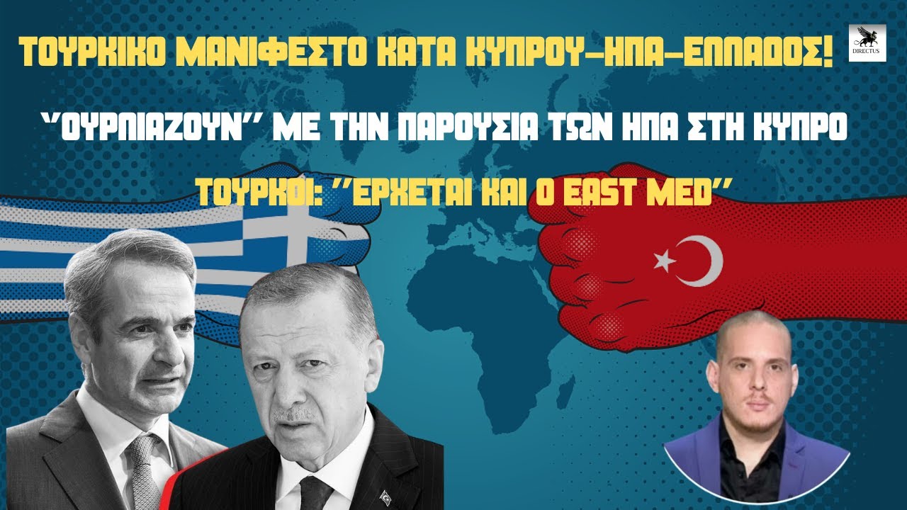 Direct News, με τον Ανδρέα Μουντζουρούλια-Απειλές Τουρκίας κατά Κύπρου ...