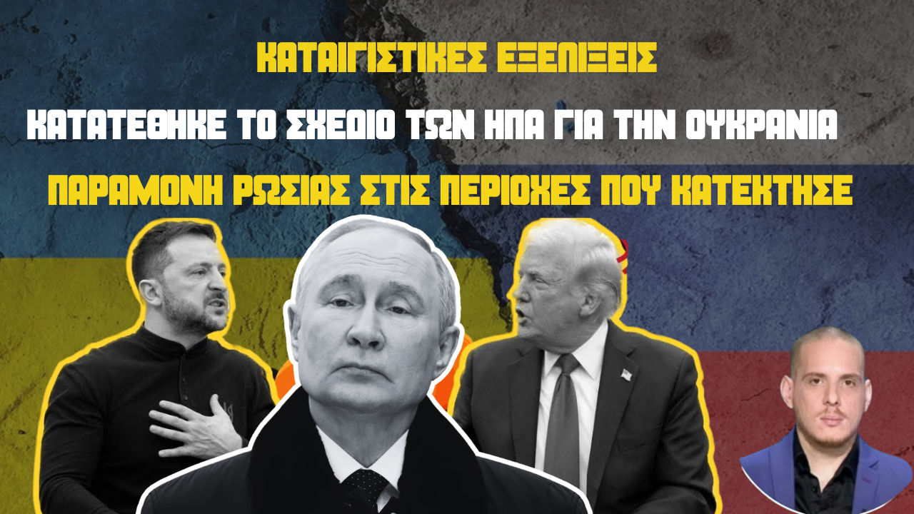 Direct News, με τον Ανδρέα Μουντζουρούλια: Σοκ στην Ουκρανία: Η Ρωσία ...