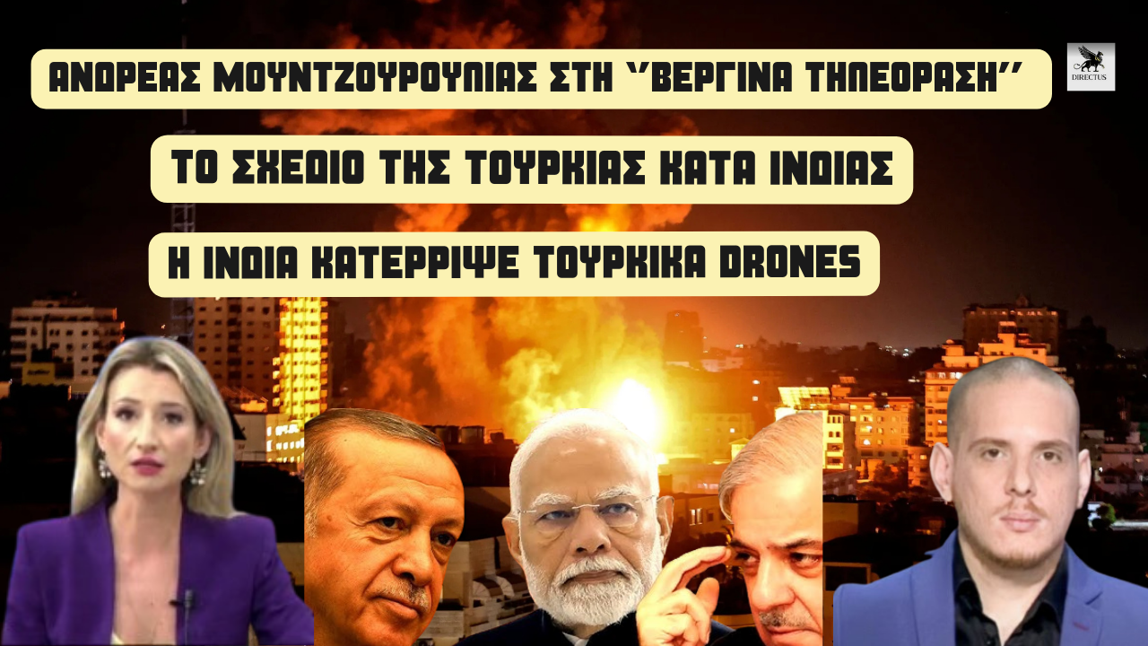 Ανδρέας Μουντζουρούλιας στη ''ΒΕΡΓΙΝΑ ΤΗΛΕΟΡΑΣΗ'': Στο ''κόκκινο'' οι ...