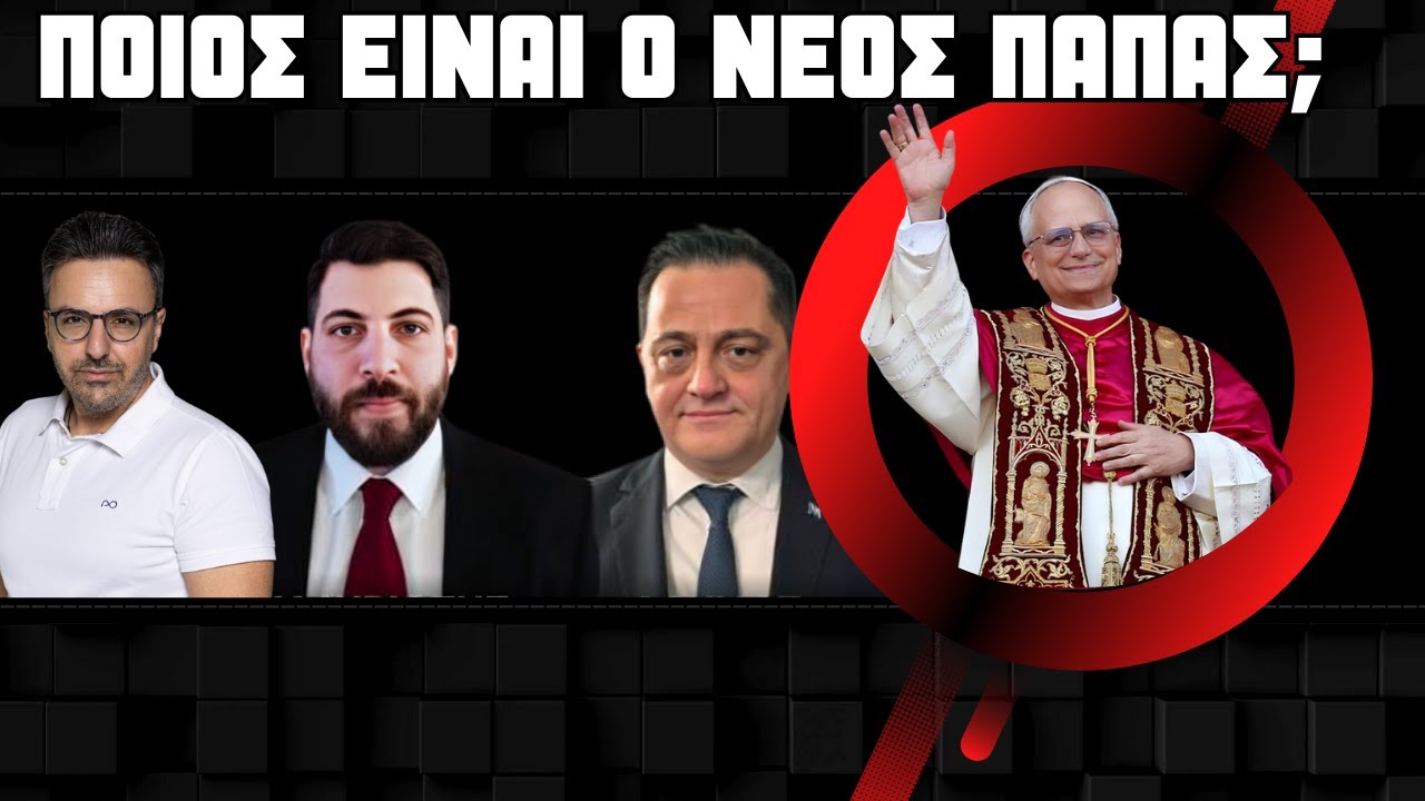 Οι Ραφαήλ Καλυβιώτης, Παναγιώτης Δούμας και Χρήστος Κωνσταντινίδης ...