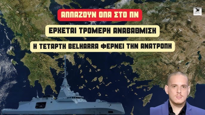 Direct News, με τον Ανδρέα Μουντζουρούλια: Η 4η Belharra φέρνει την ανατροπή – Αναβαθμίζεται ...